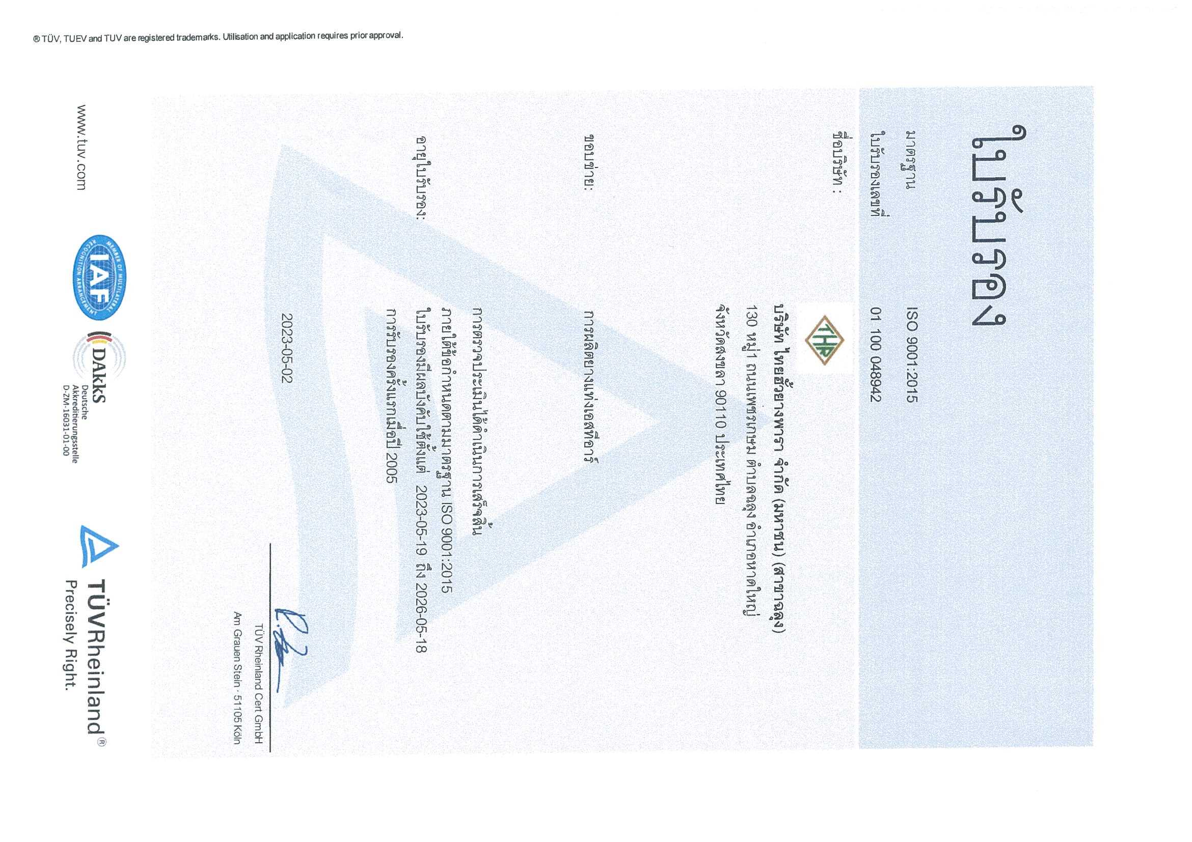 Management System Certification | Thaihua